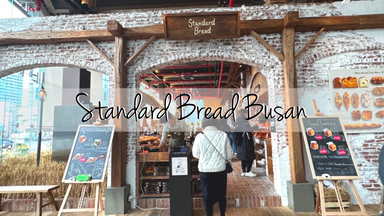 Standard Bread Haeundae Busan | 스탠다드브레드 해운대 부산 🍞 - YouTube