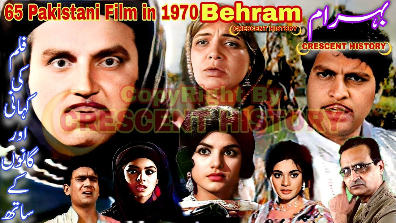 Behram | Behram 1970 | Behraam | Behraam 1970 | Urdu/Hindi | CRESCENT ...