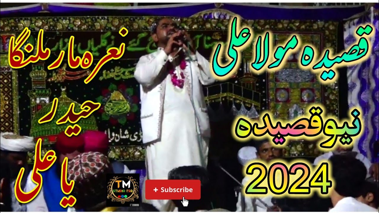 Qasida Mola Ali || Nara e Hadari Ya Ali | TM Studio Fsd | New qasida ...