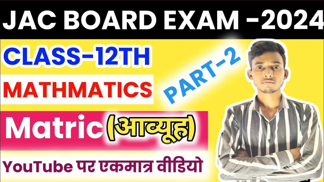Jac 12th Math Matric part -2 important question 2024|jac 12 math ...