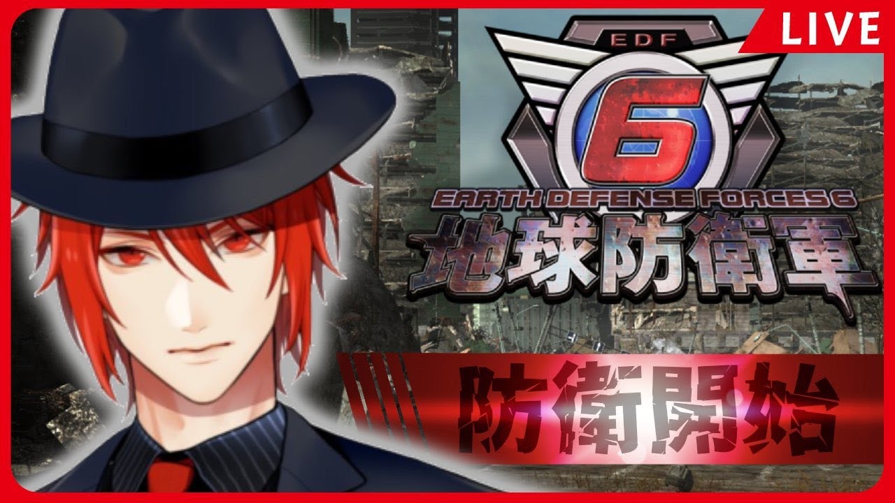 【視聴者参加型地球防衛軍6／EDF6】絶望の未来を生きる。 Part2【Virtual Agent：アカガミ】【新人Vtuber】 - YouTube