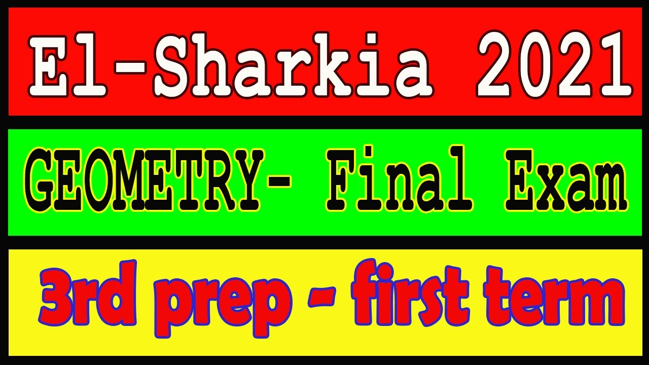 حل امتحان محافظه الشرقية | Geometry 2021-Final Exam - prep3 | El ...