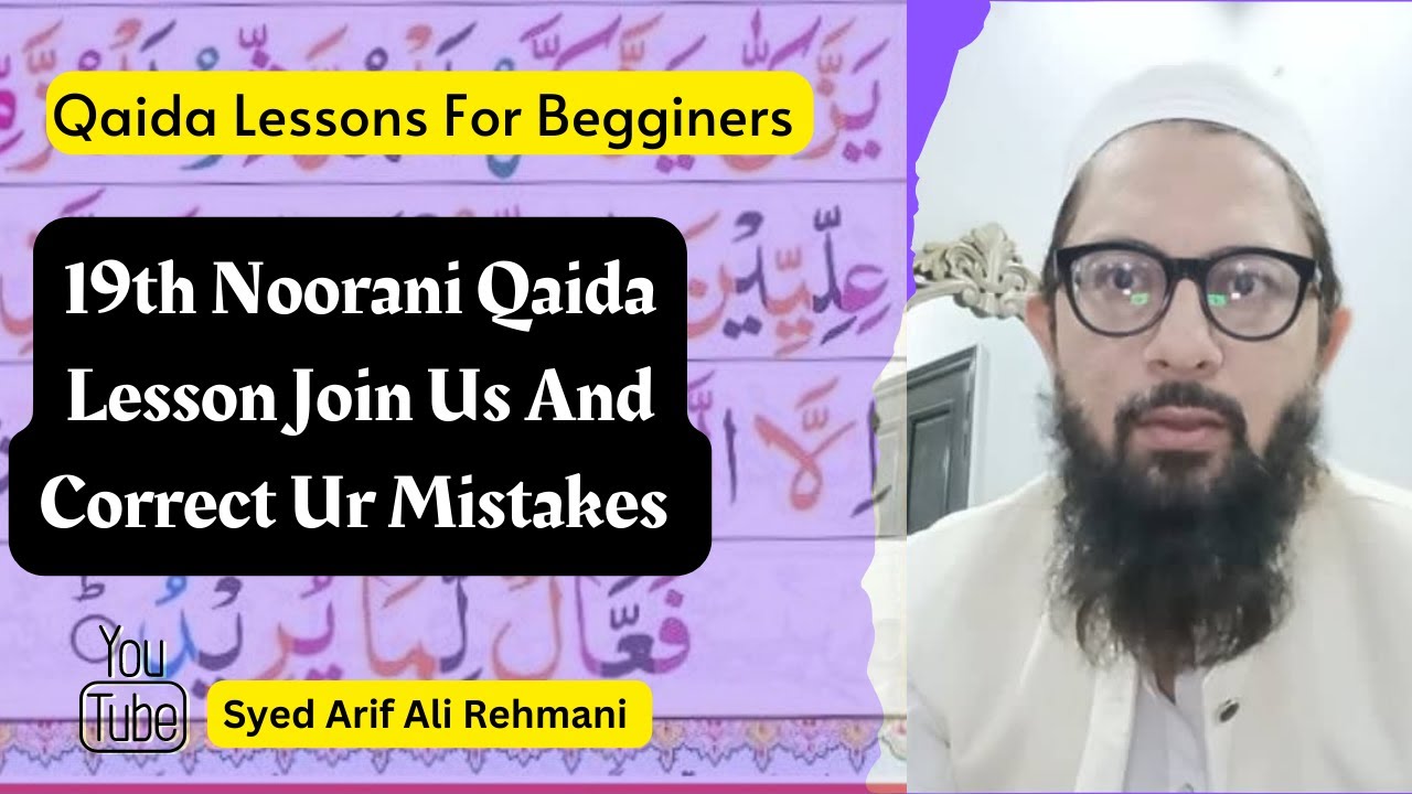 Qaida Lesson For Beginners || 19th Noorani Qaida Lesson For Kids ...