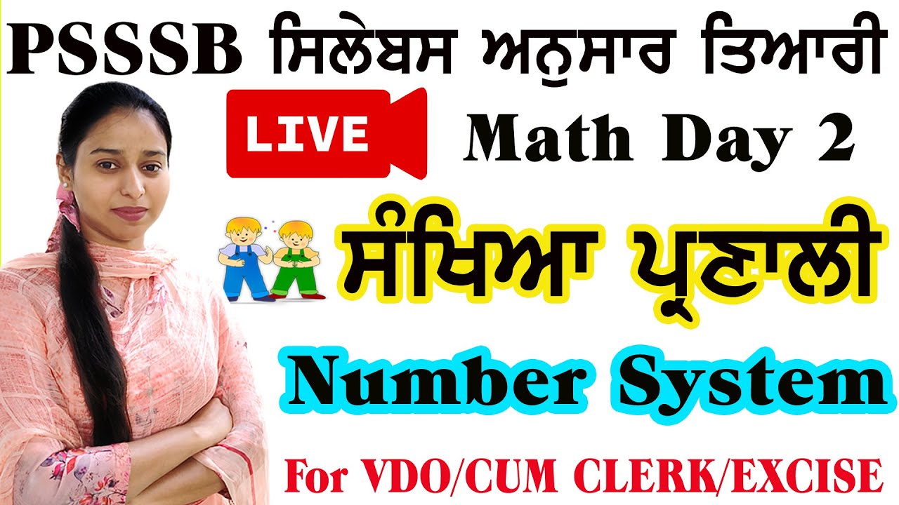 LIVE 🔴 NUMBER SYSTEM (Math DAY 2) | For All Competitive Exams Punjab | PSSSB VDO/CLERK/EXCISE ...