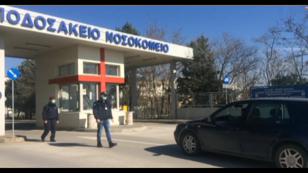 ΕΛΕΓΧΟΣ ΣΤΗΝ ΕΙΣΟΔΟ ΤΟΥ ΜΠΟΔΟΣΑΚΕΙΟ ΓΙΑ ΚΟΡΩΝΟΪΟ ΚΑΙ ΕΠΟΧΙΑΚΩΝ ΙΩΣΕΩΝ ...