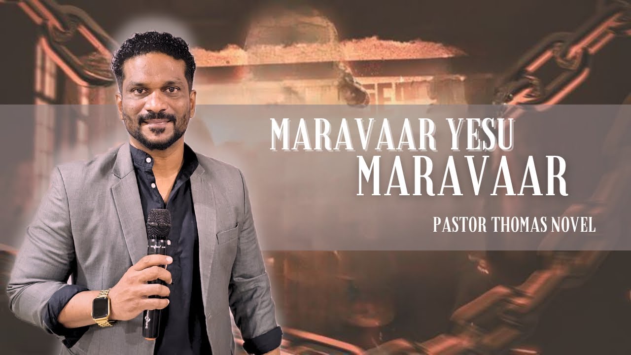 Maravaar Yesu Maravaar | Tamil Christian Song | Pastor Thomas Novel - YouTube