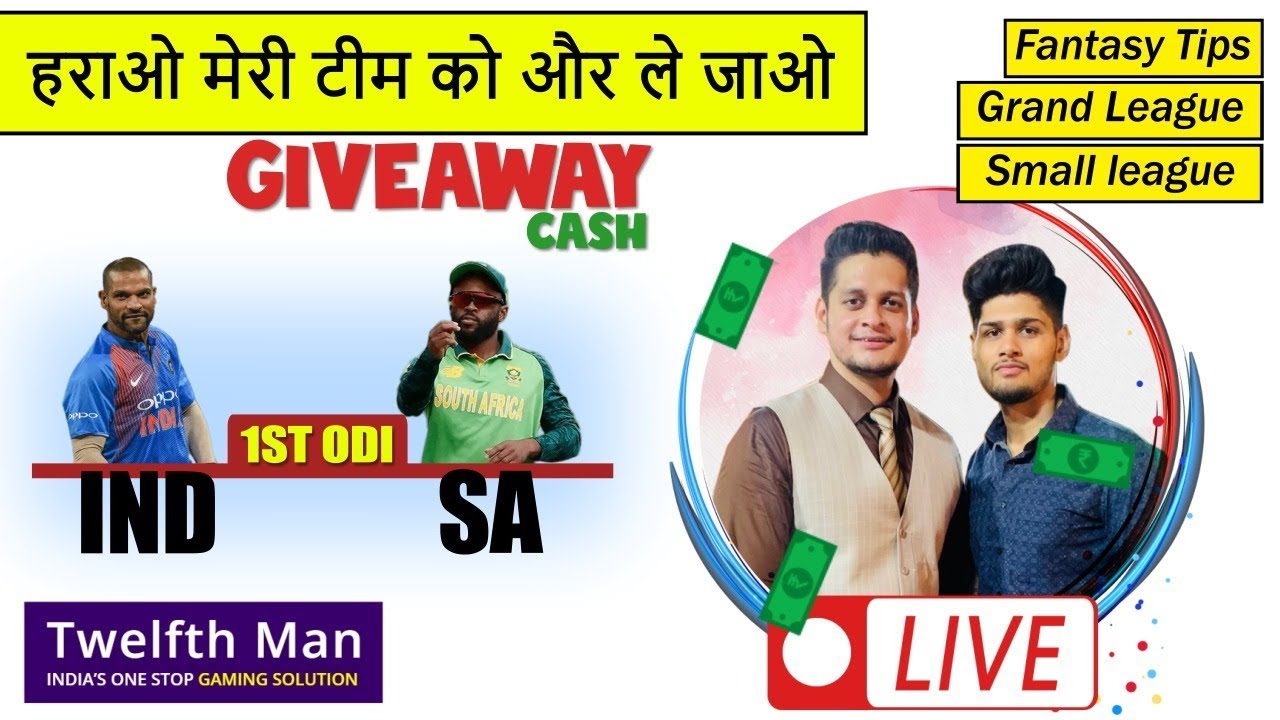 🔴LIVE | IND vs SA | SA vs IND Tips | SA vs IND Tips | IND vs SA Tips ...