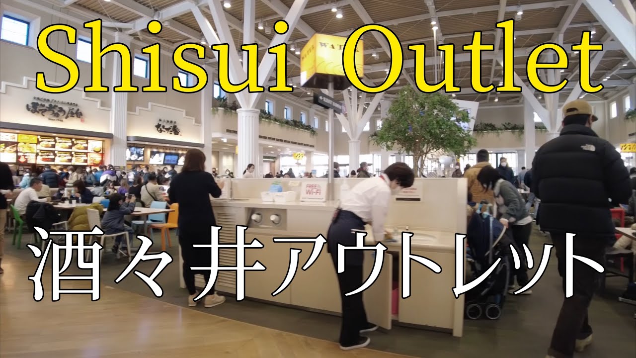 酒々井アウトレットを散歩/Stroll around Shisui Outlet - YouTube