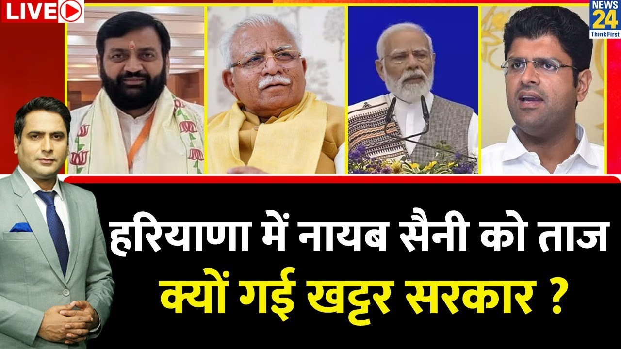 Breaking with Agenda: Haryana से Khattar सरकार जाने के पीछे का सच क्या ...