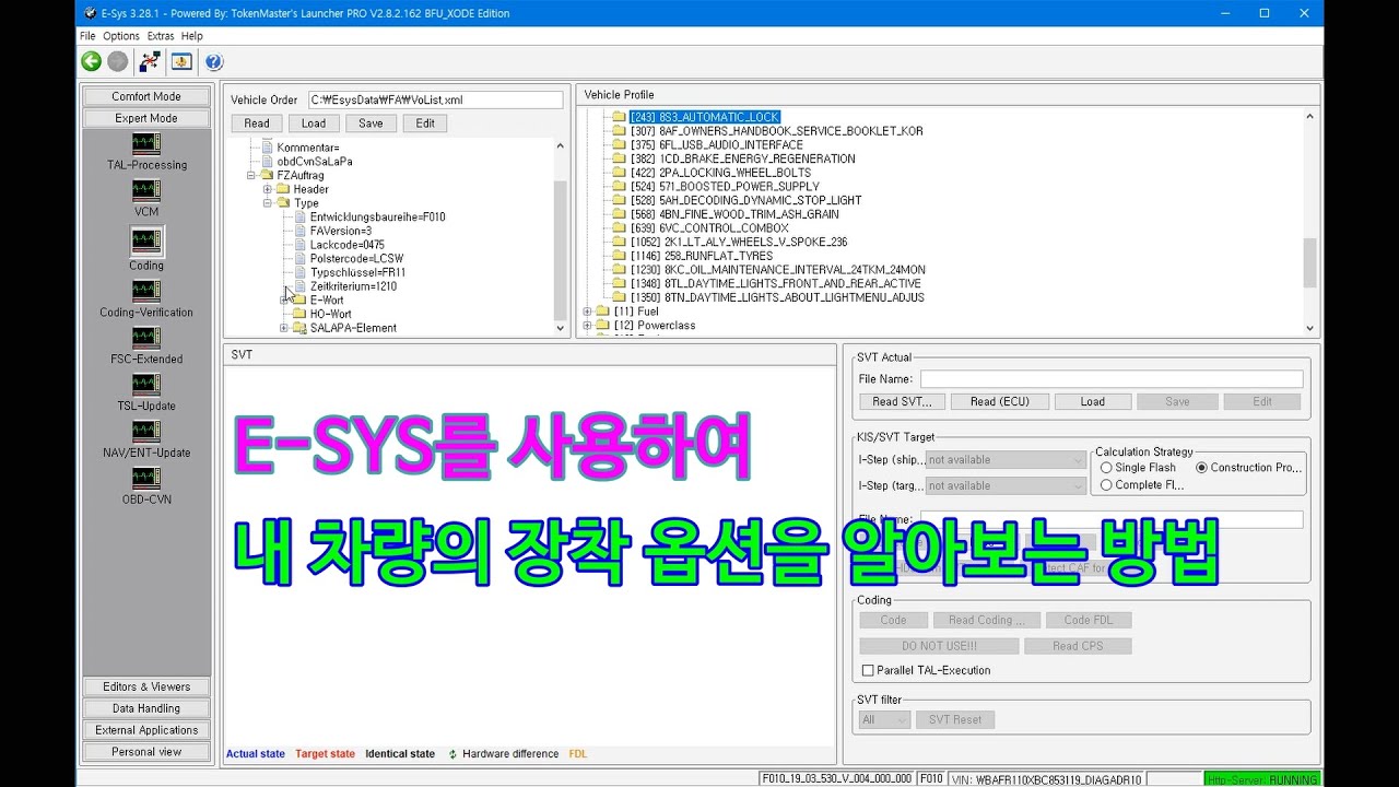 BMW E-SYS 내 차량의 장착 옵션 알아보는 방법 - YouTube