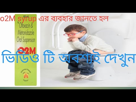 o2M syrup used, doses,and side effects,and benifits or phyd a bengali ...