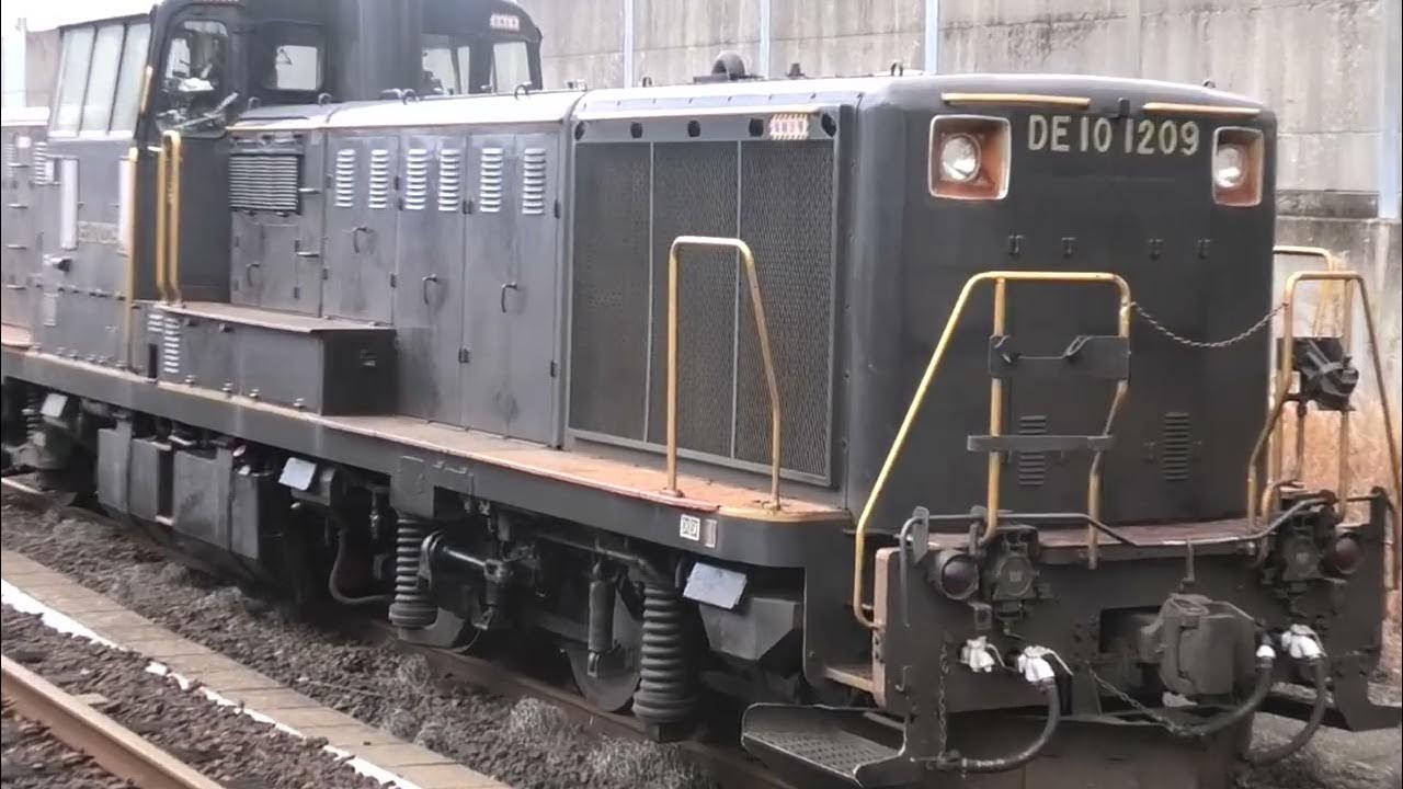 レール幅点検中と奥にDE10-1209号機 - YouTube