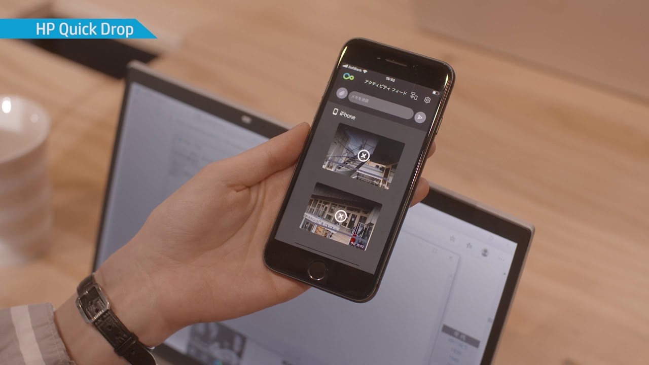 日本HP ノートパソコン「HP QuickDrop」- スマホとパソコン間で画像や文書ファイルを簡単転送 - YouTube