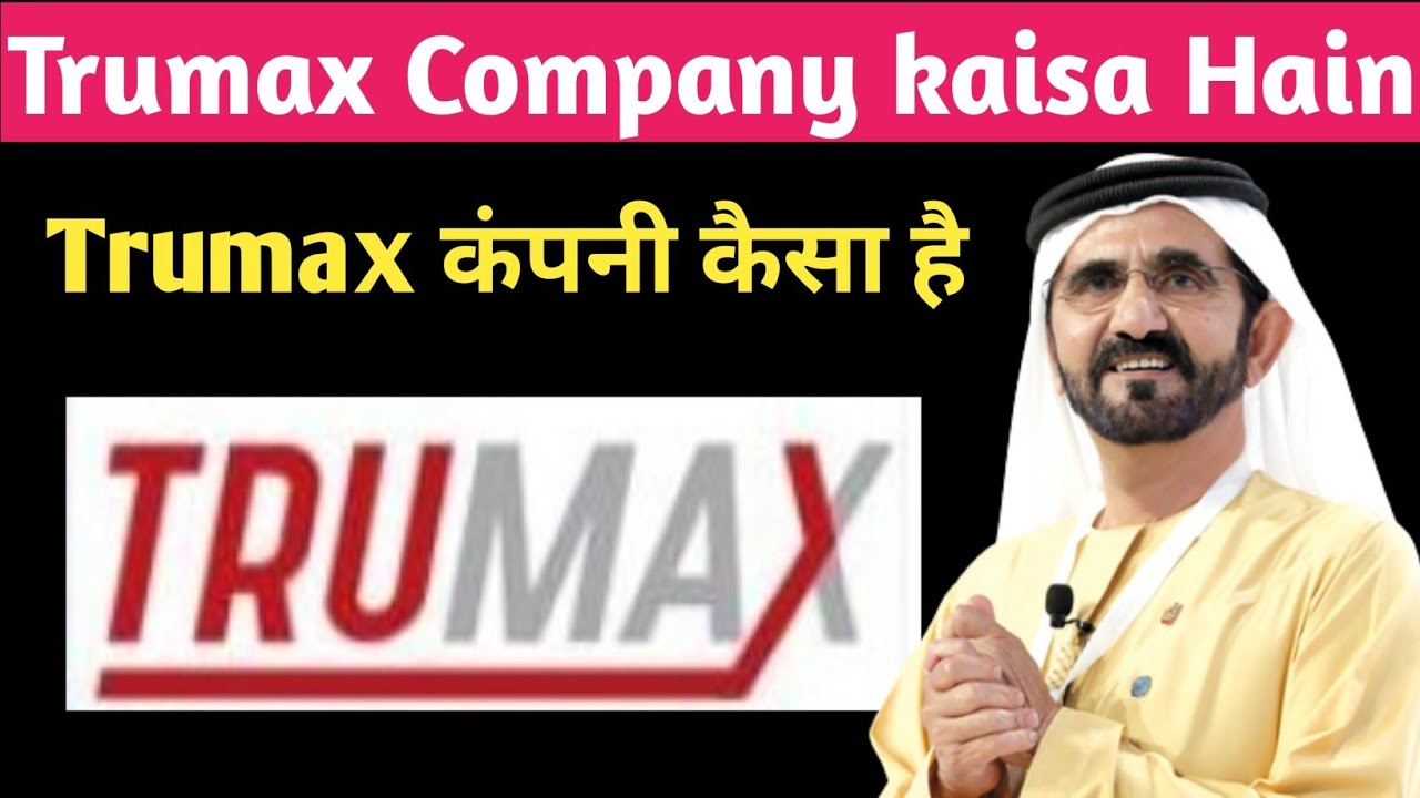 Dubai Trumax Company kaisa hai।। दुबई में Trumax कंपनी कैंसा हैं ...