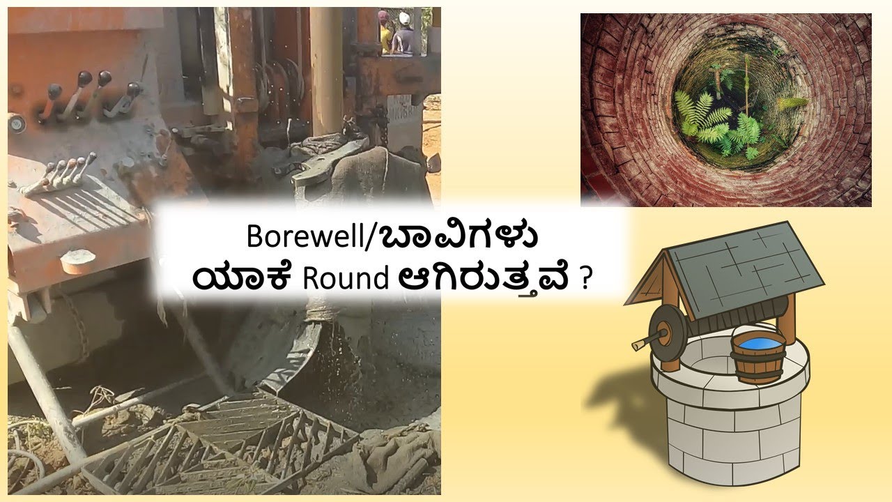 Why Wells Are In Round Shape ? - YouTube