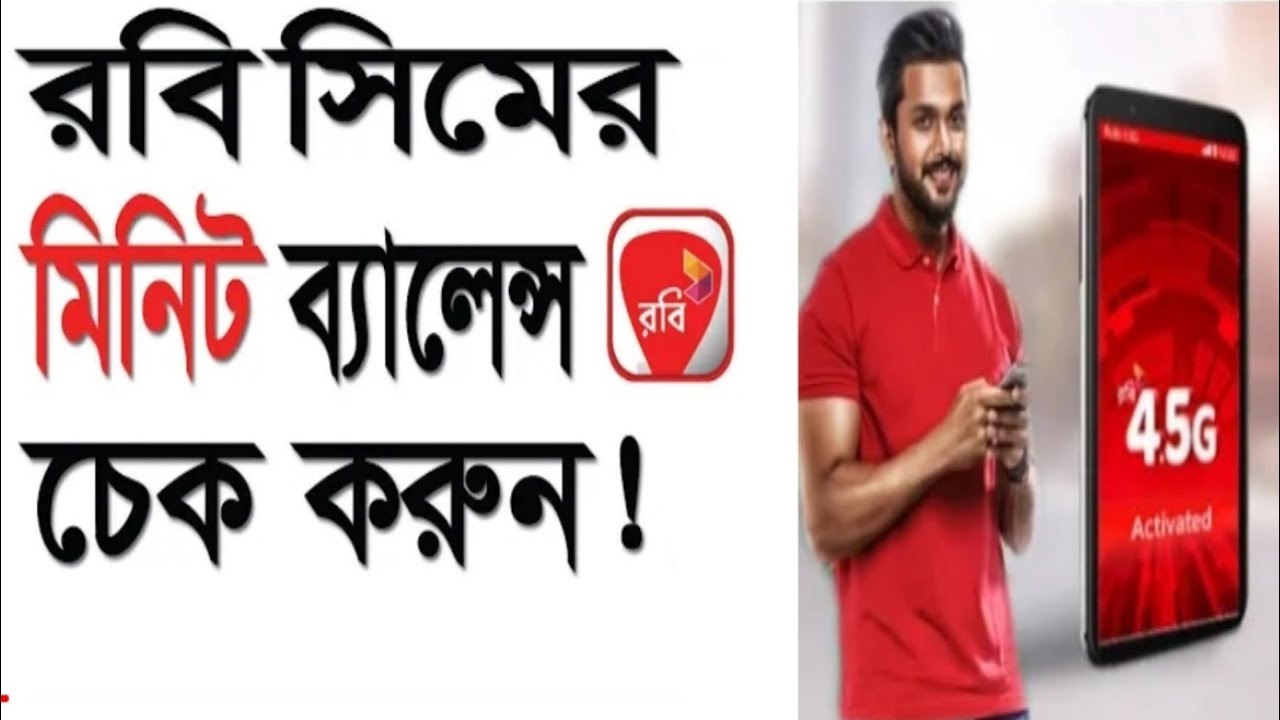 @robiaxiatalimited How to check Robi sim minute balance ...