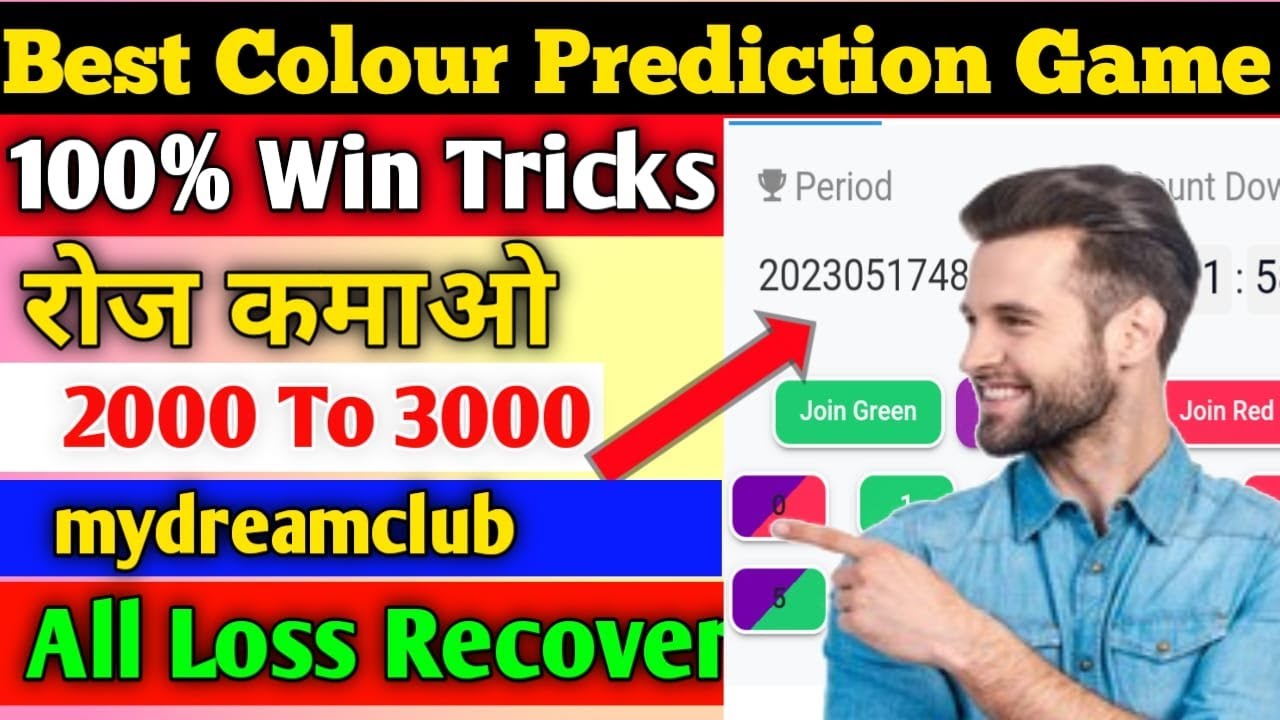 Colour Prediction Game Tricks New Colour Prediction Game Color colour-prediction-game-tricks-new-colour-prediction-game-color