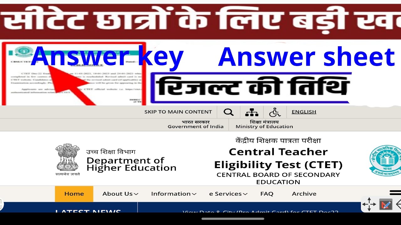 CTET result update | CTET Answer key 2023 | CTET Ans sheet 2023 | ctet ...