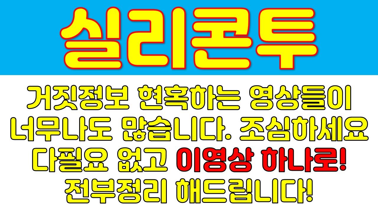 실리콘투 실리콘투 주가 실리콘투분석 실리콘투목표가 실리콘투급등 실리콘투주식전망 실리콘투상한가 실리콘투전망 실리콘