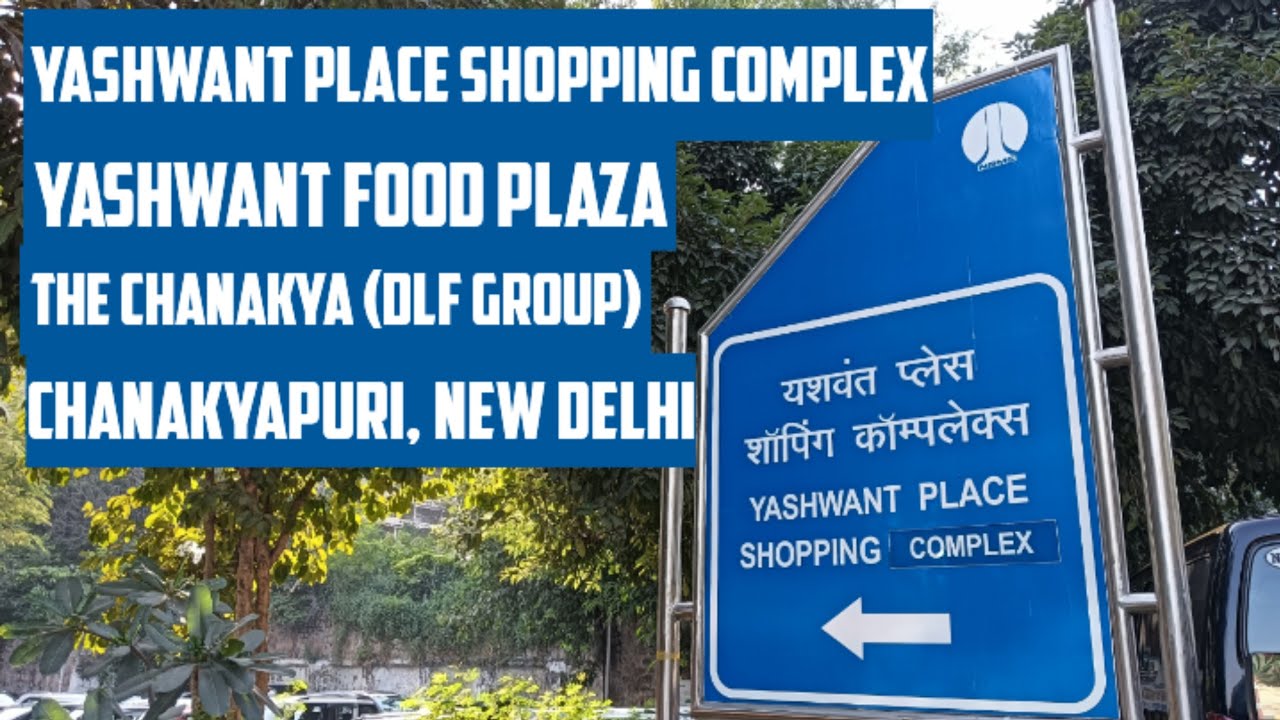 Yashwant Place Shopping Complex, Yashwant Food Plaza & The Chanakya ...