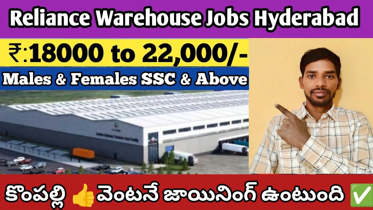RELIANCE WAREHOUSE JOBS HYDERABAD|ప్యాకింగ్ & స్కానింగ్ జాబ్స్ కొంపల్లి ...