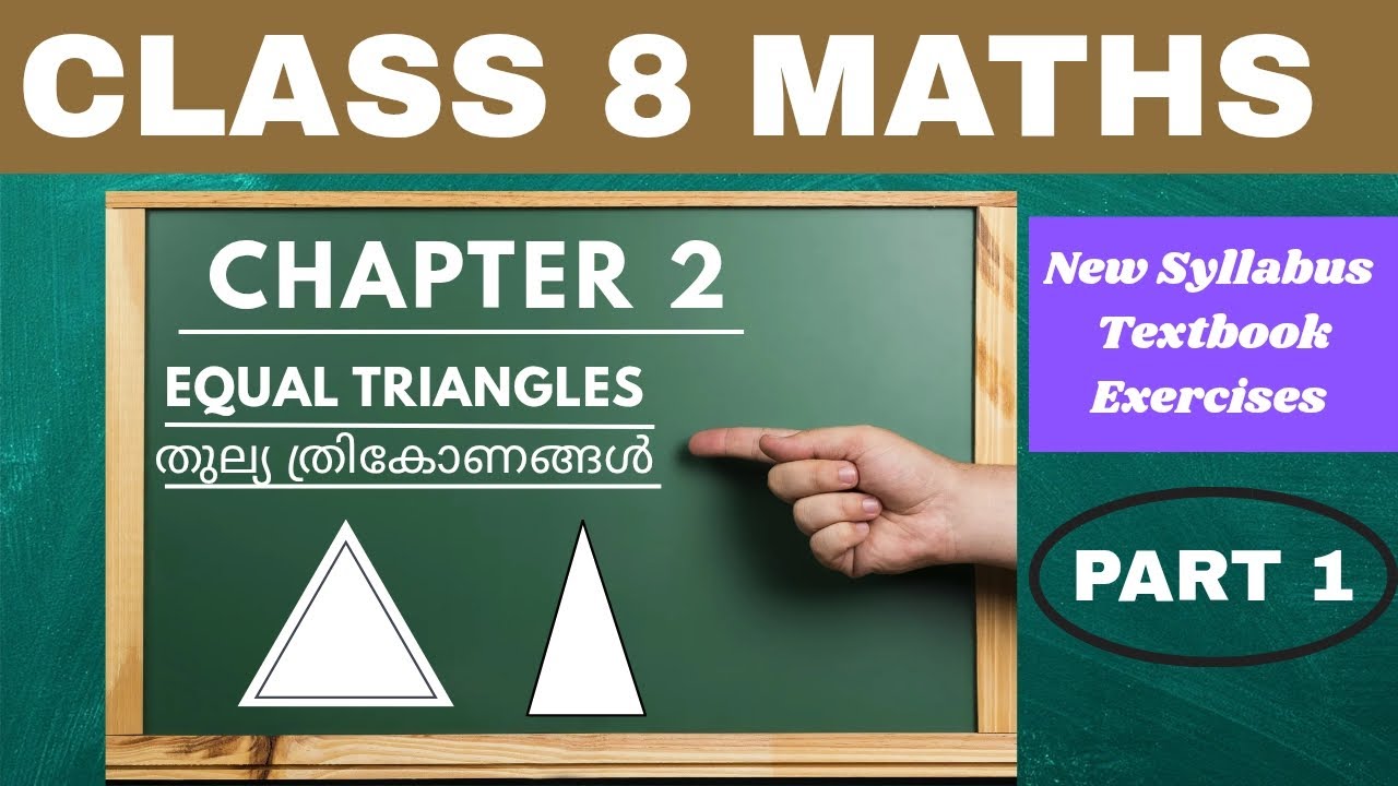 CLASS 8 MATHS| CHAPTER 2| EQUAL TRIANGLES {തുല്യ ത്രികോണങ്ങൾ} TEXTBOOK ...