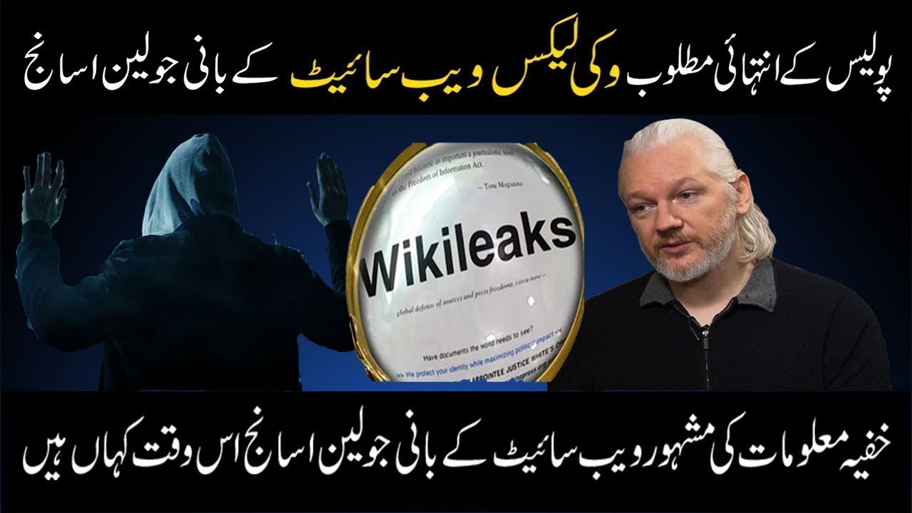 Real Facts of Wikileaks Website Founder | Urdu Documentary - YouTube