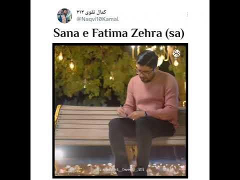 Sana e Fatima Zehra (sa) | Mir Hasan Mir New Manqabat 2024 | Bibi Fatima Manqabat - YouTube