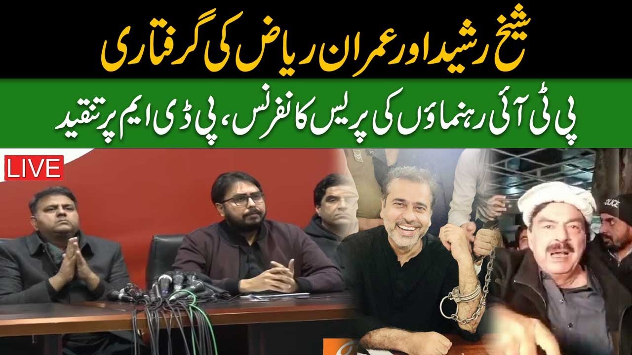 LIVE | Imran Riaz Khan and Sheikh Rasheed Arrested | PTI Leaders News ...