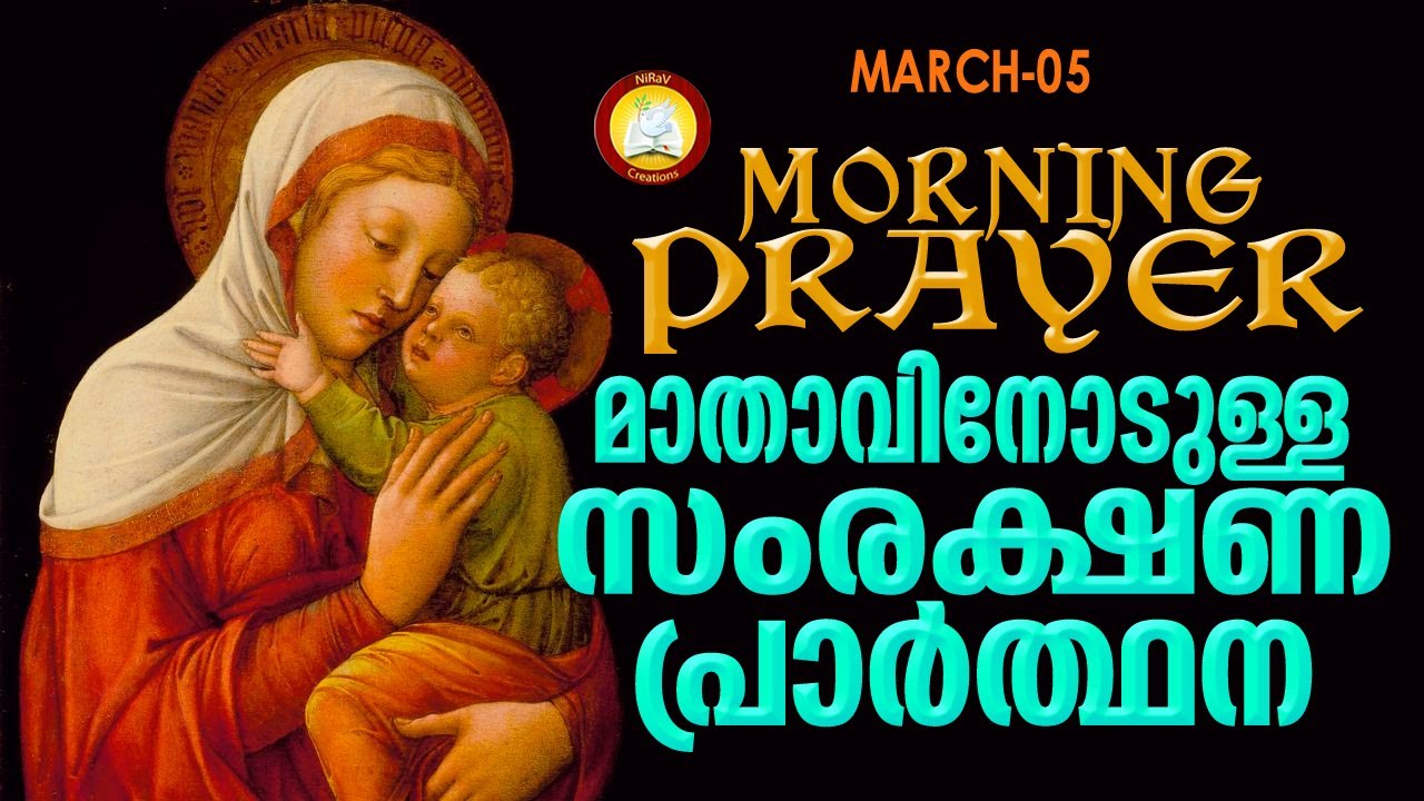 Mathavinodulla Samprakshana Prarthana The Immaculate Heart of Mother ...