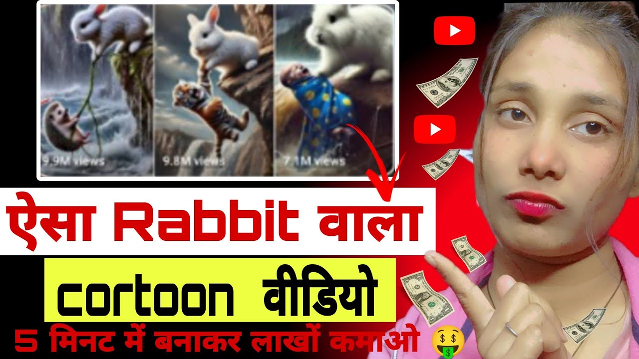 rabbit wala cartoon video Kaise banaen| copy paste video on YouTube and ...