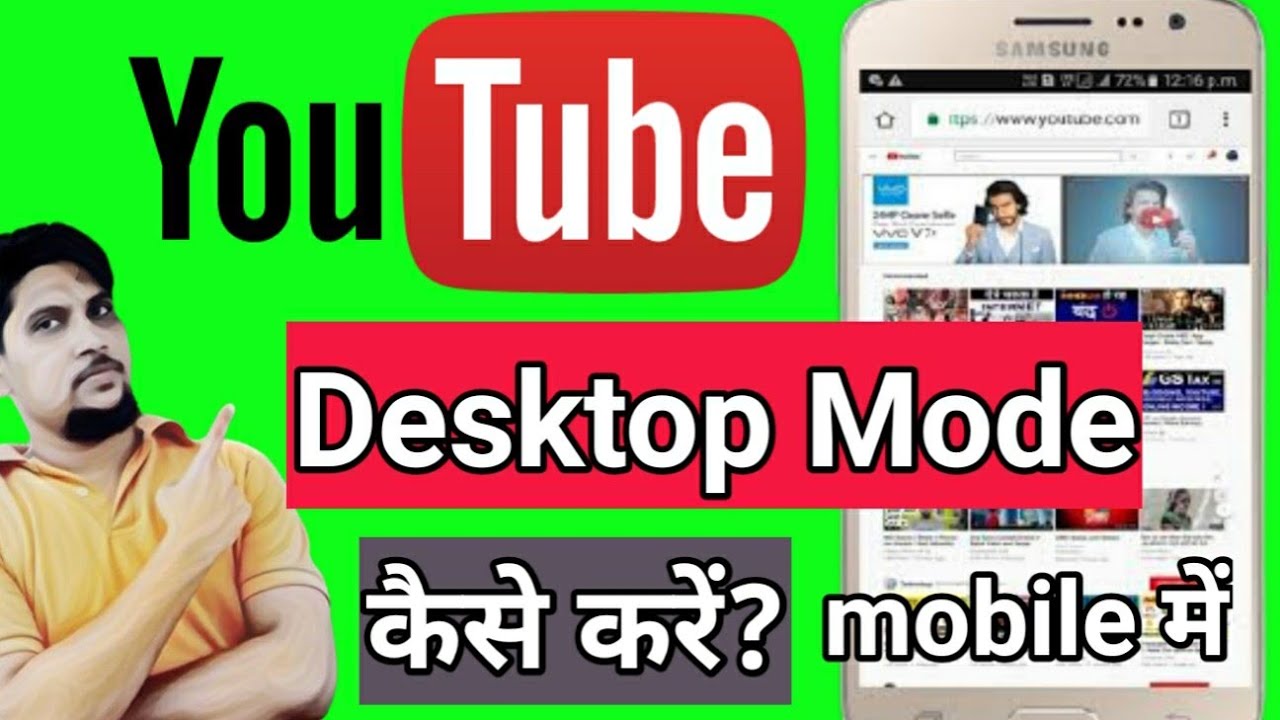 Mobile Me Youtube Ko Desktop Kaise Kare ? YouTube चैनल को मोबाइल में ...