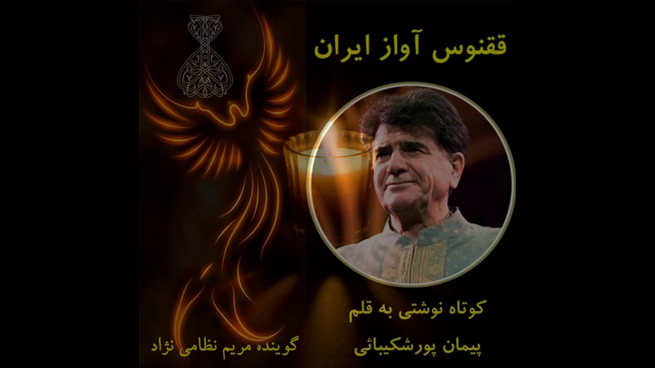 woman iranian broadcaster- maryam nezami nejad - YouTube