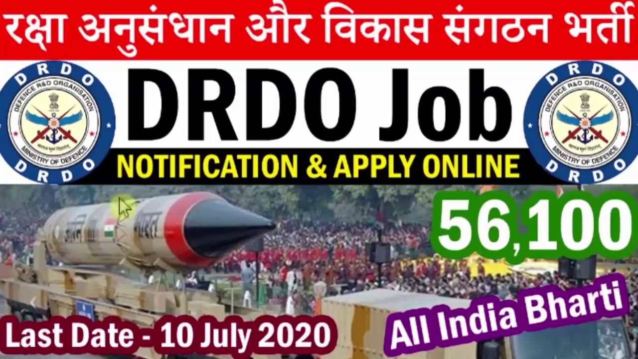 (DRDO) Defence Research and Development Organisation Recruitment 2020 ...