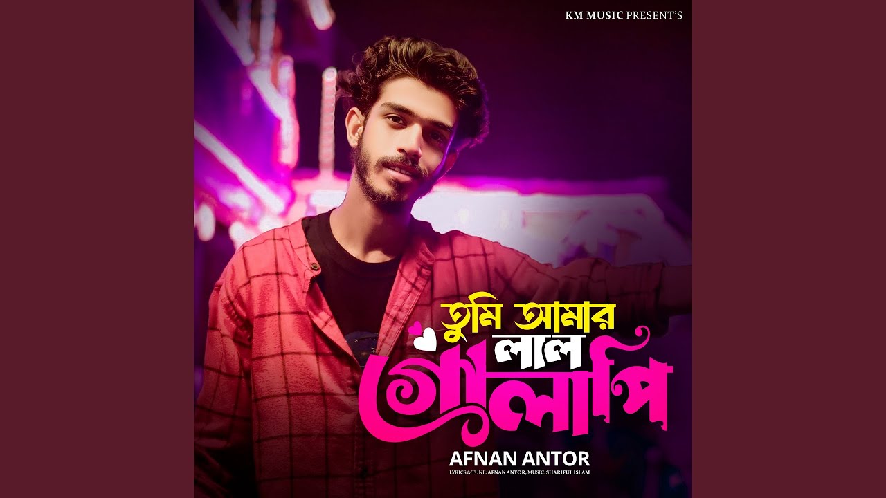 Tumi Amar Lal Gulapi - YouTube