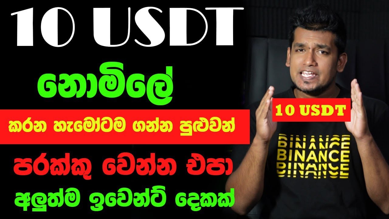 e money How to Earn E-Money For Sinhala.binance launchpool earning ...