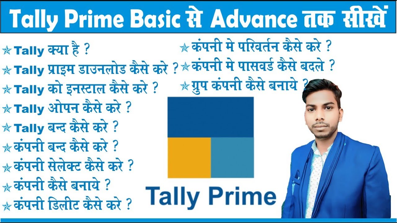 Tally Prime For Beginners / Tally Prime Basic Setting / Tally Prime ...
