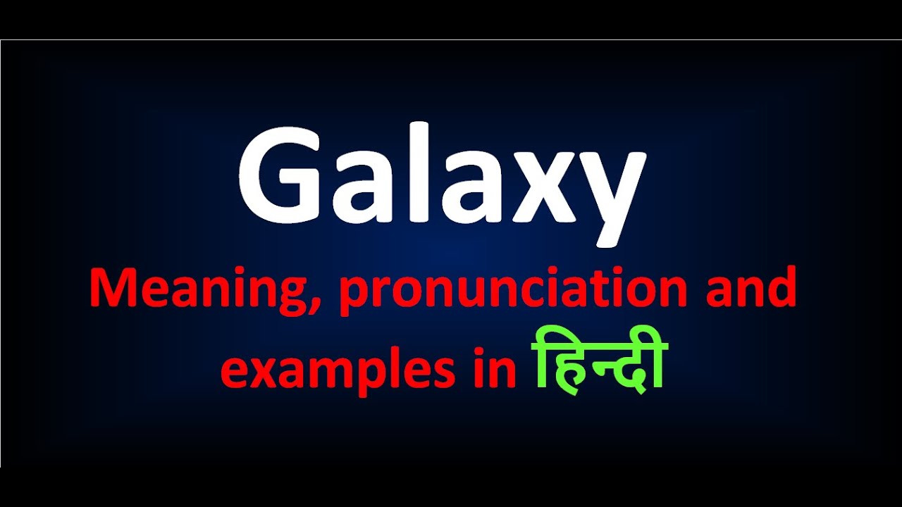 Galaxy Galaxy Meaning In Hindi What Is Galaxy Pronunciation Of galaxy-galaxy-meaning-in-hindi-what-is-galaxy-pronunciation-of