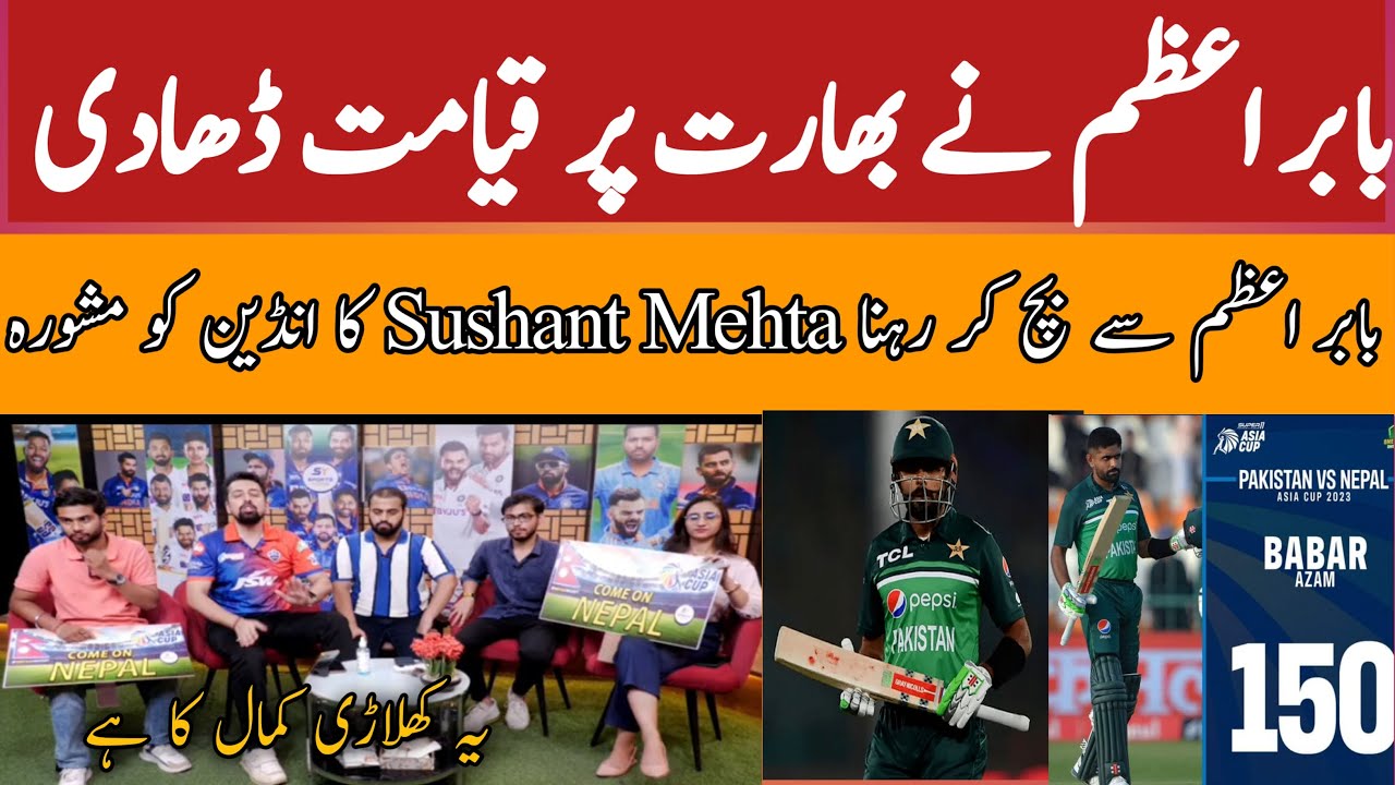 Indian media reaction on Baber Azam brilliant hundred|Suleman Sports ...