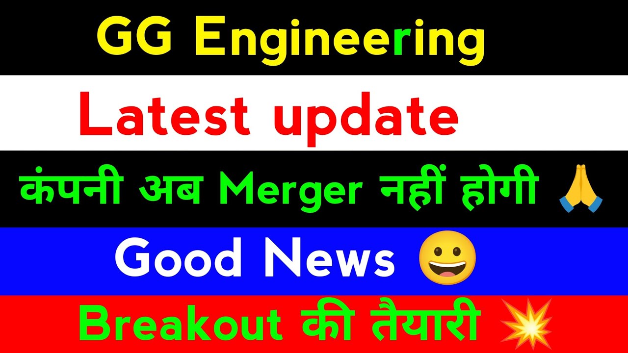 GG Engineering Share Merger Update 💥 l GG engineering share latest news ...