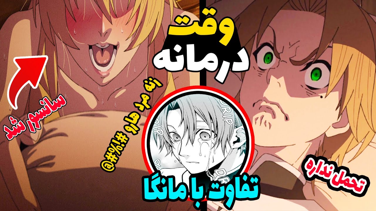 دختره تنها راه درمان رودئوس 😂🔮 بررسی قسمت 4 فصل 2 انیمه تناسخ یک بیکار