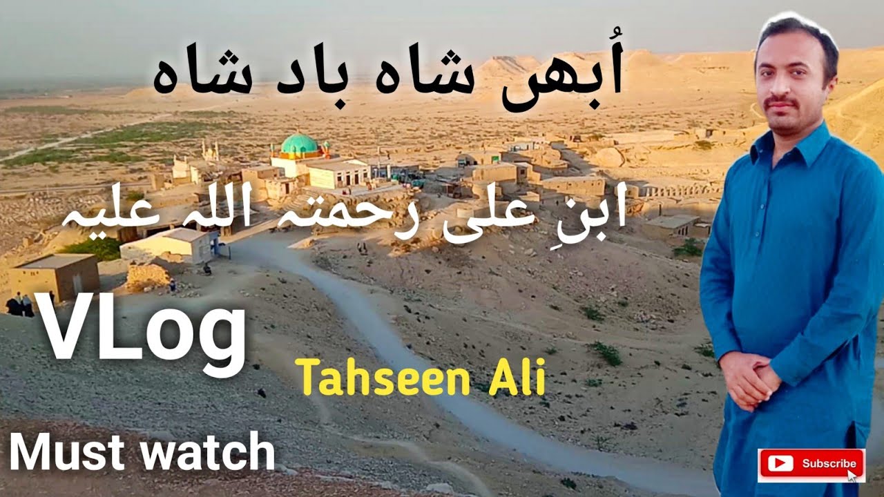 Ubban Shah (R.A) Tahseen Ali VLog No:1 _2022 - YouTube