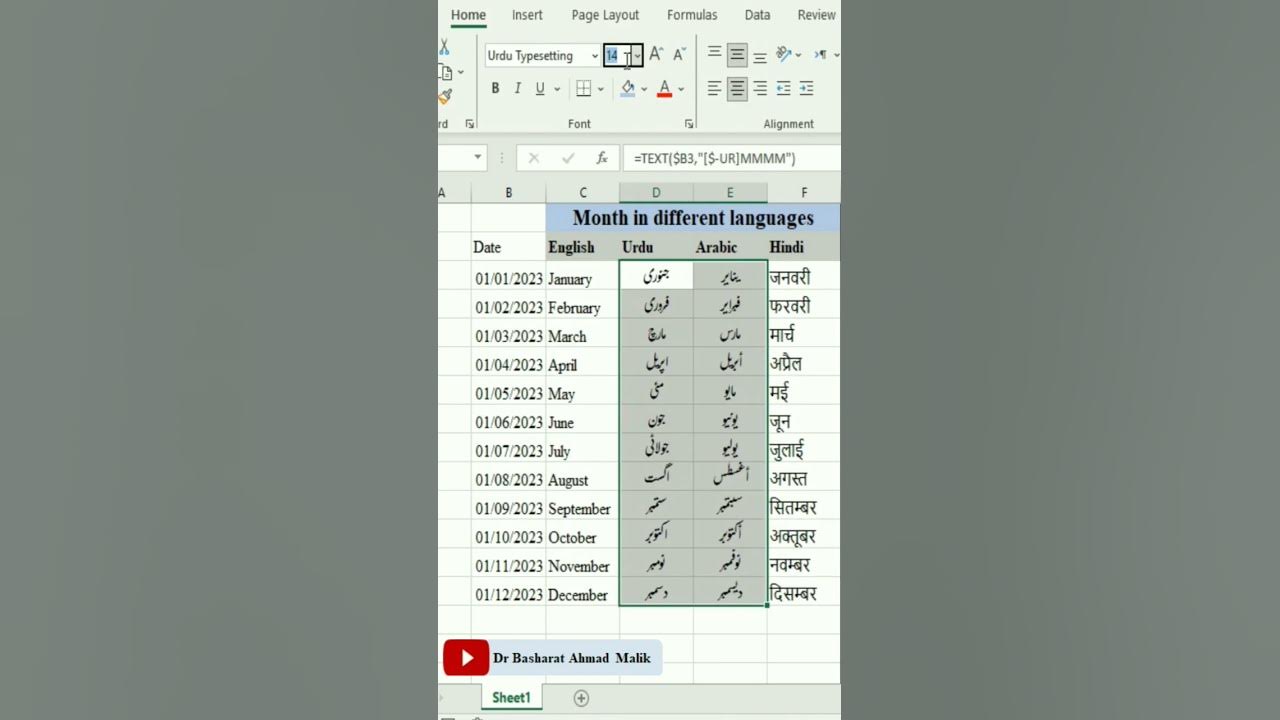 Excel Tricks And Tips Excel365 Exceltricks Januaryجنوریينايرजनवरीsundayاتوارالأحدरविवार