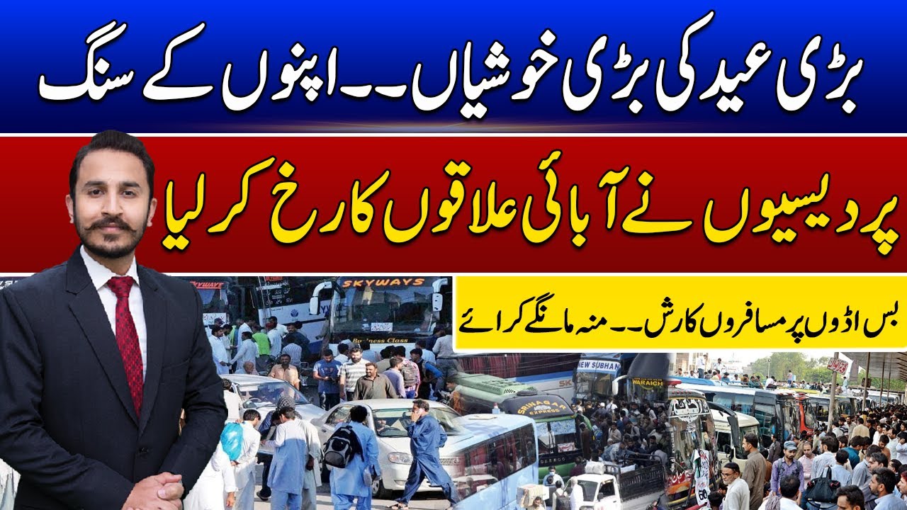 Bus Stations Jam-packed with passengers going their hometowns for Eid ...