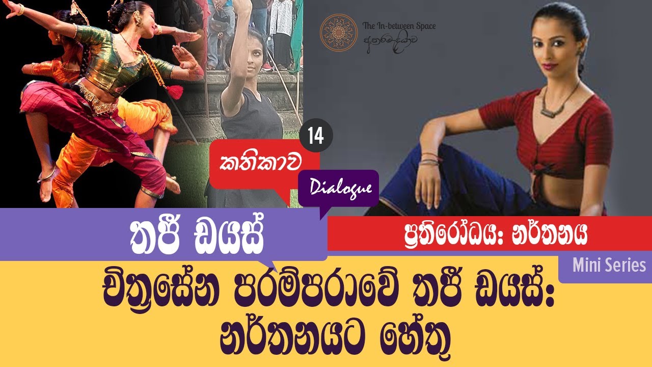 Resistance in Dance. Thaji Dias. Why I Dance. The Chitrasena Legacy ...