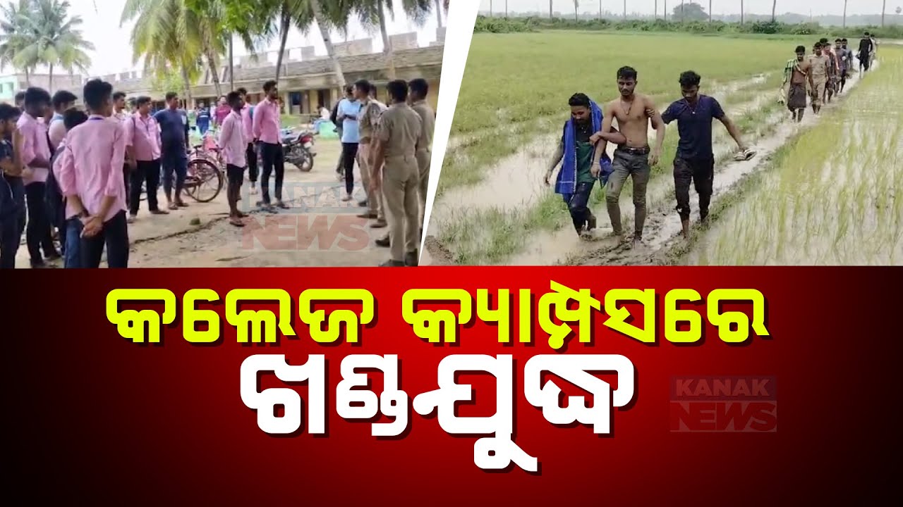 Group Clash At Gop College: Non-Students Brutally Assault Students ...