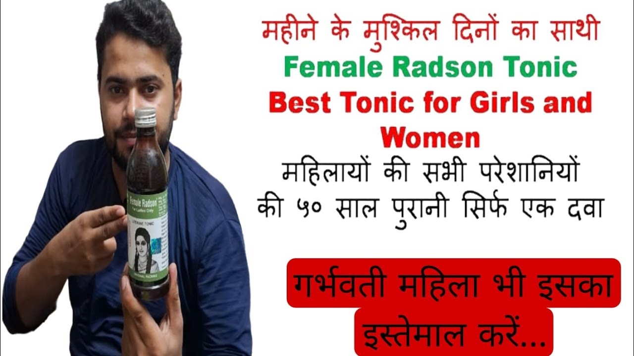 Female Radson for ladies only #unani #ayurvedic #viral - YouTube