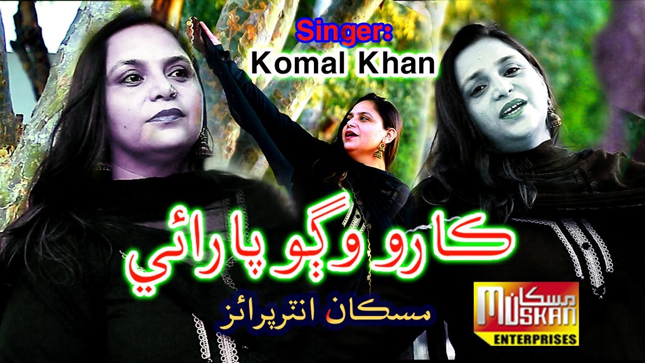 Karo Wago| Singer Komal Khan | New Song 2024 | Muskan Studio | HD Song ...
