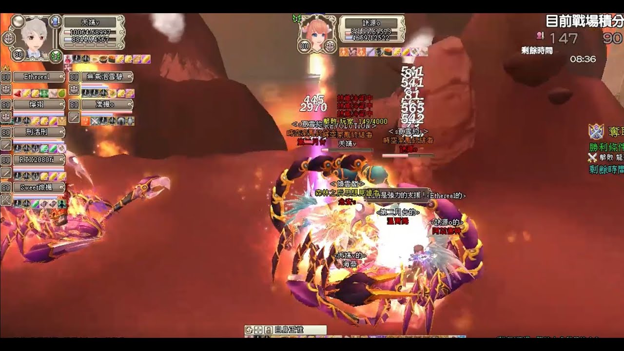 【精靈樂章Grand Fantasia】火炎之獄戰場Fire Arena | 天靖80震地 40殺6死 - YouTube