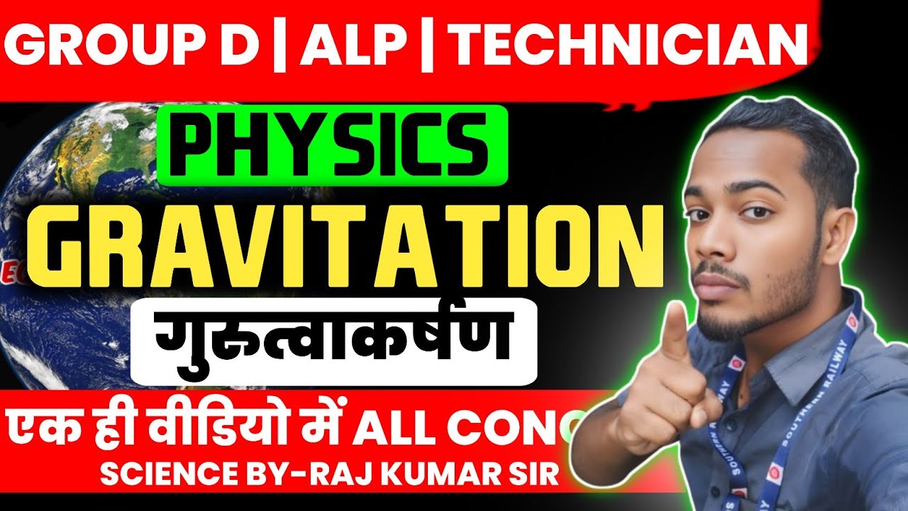 Gravitation(गुरुत्वाकर्षण) complete Chapter by Rajkumar | gravitation ncert Physics for group d ...